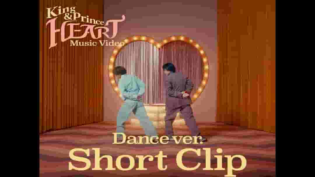 King & Prince「HEART」MV - Dance ver. - Short Clip | Real-Time YouTube ...